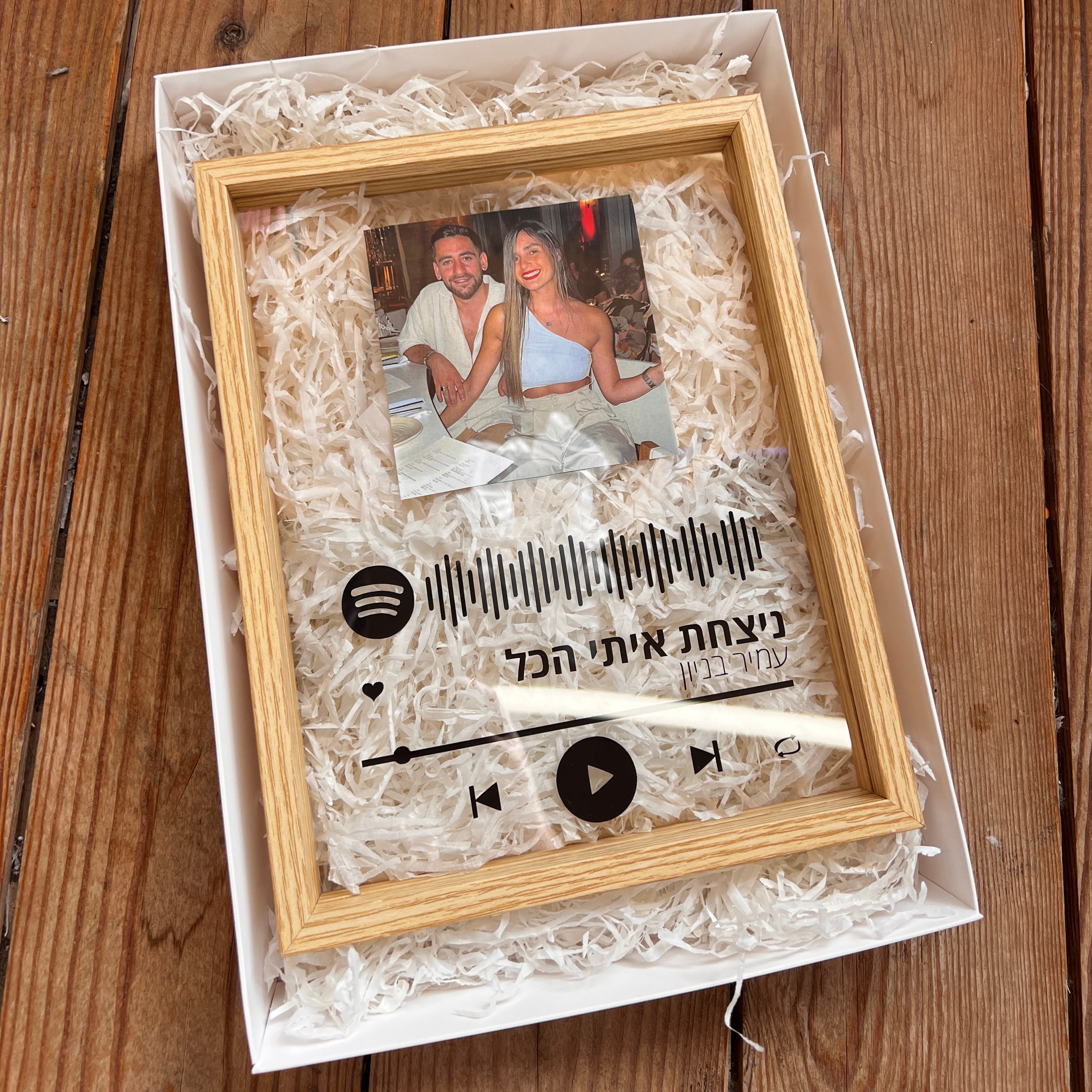 מסגרת תמונה עם שיר – SHURKI Gift Box